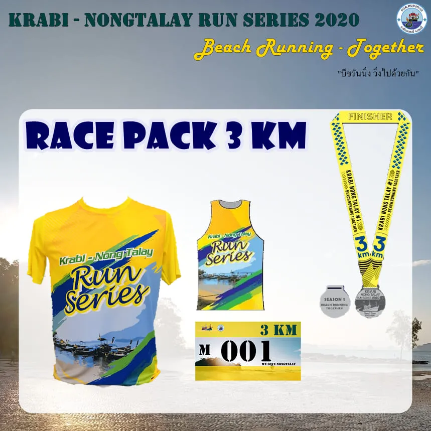 Krabi - Nong Talay Run Series 2020 | January 19, 2020 | Runlah