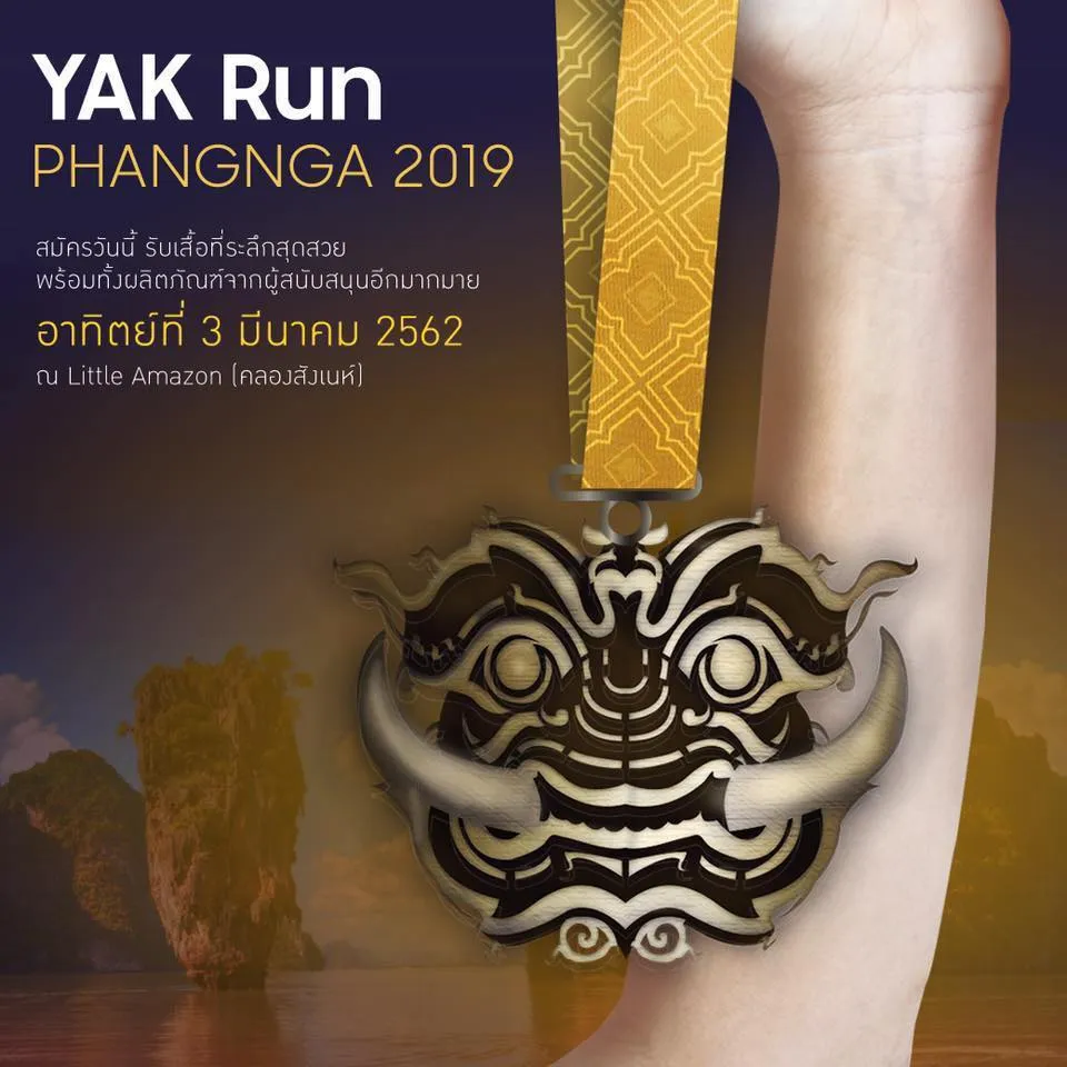 YAK RUN Phangnga 2019 | March 3, 2019 | Runlah