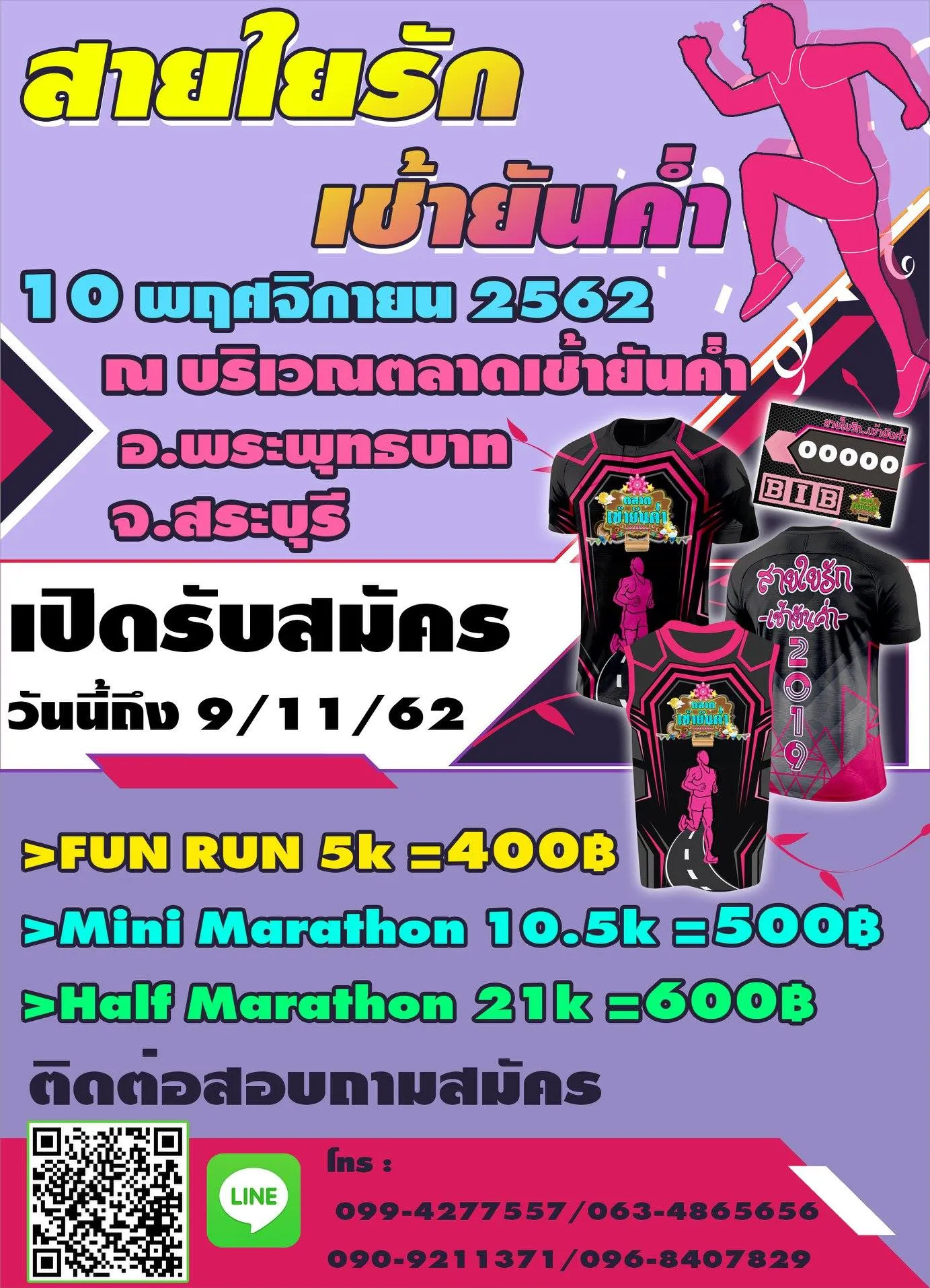 Sai Yai Rak Chaoyunkham Half Marathon 2019 | November 10, 2019 | RUNLAH