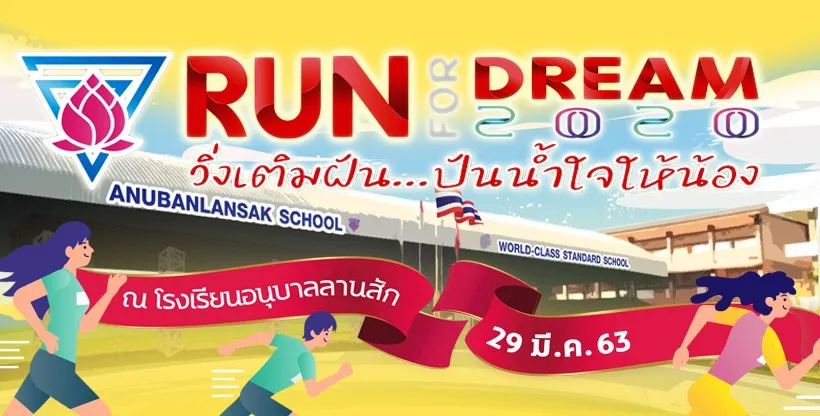 Run For Dream | December 27, 2020 | Runlah