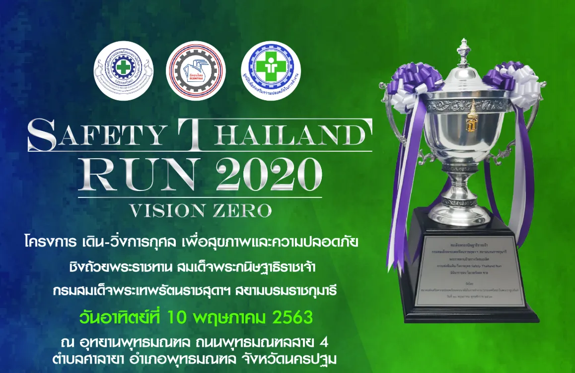 Safety Thailand Run 2020 | May 9, 2021 | Runlah