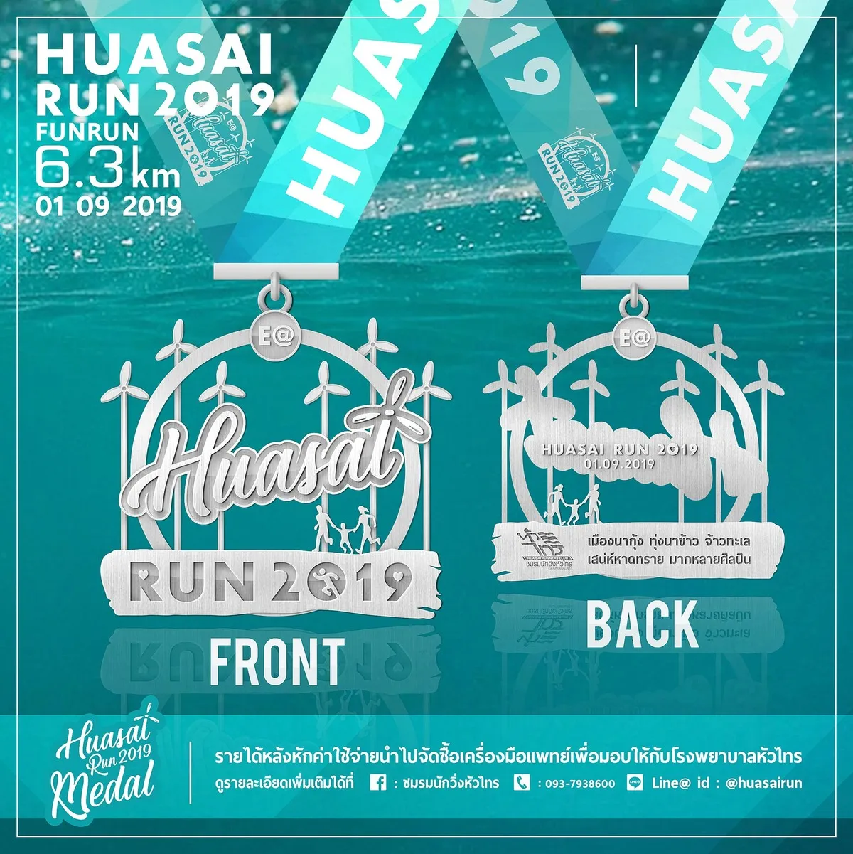 Huasai Run 2019 | September 1, 2019 | RUNLAH