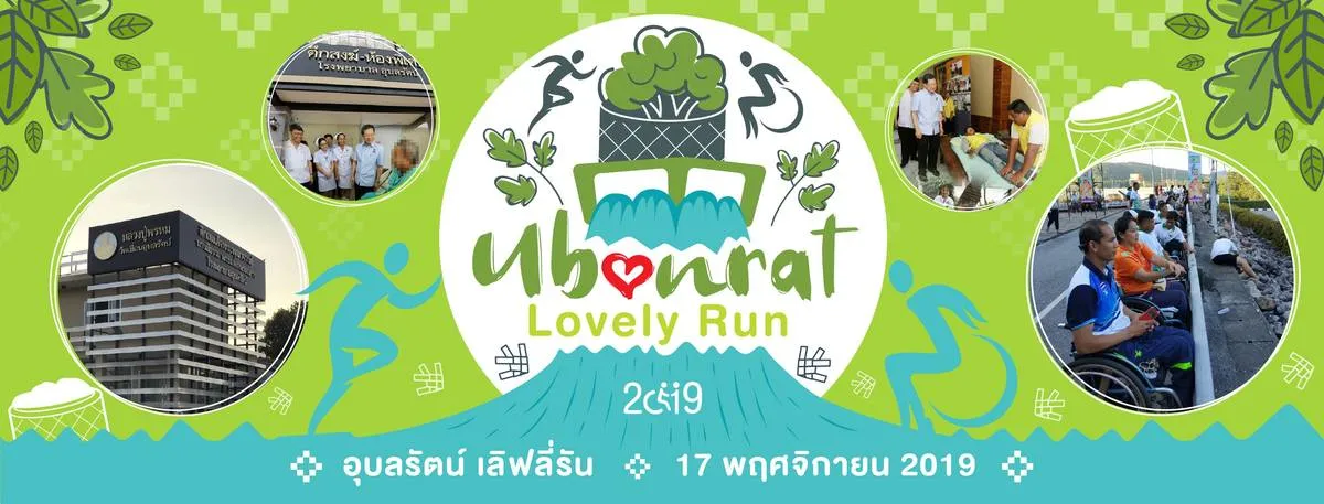 Ubonrat Lovely Run 2019 | November 17, 2019 | RUNLAH