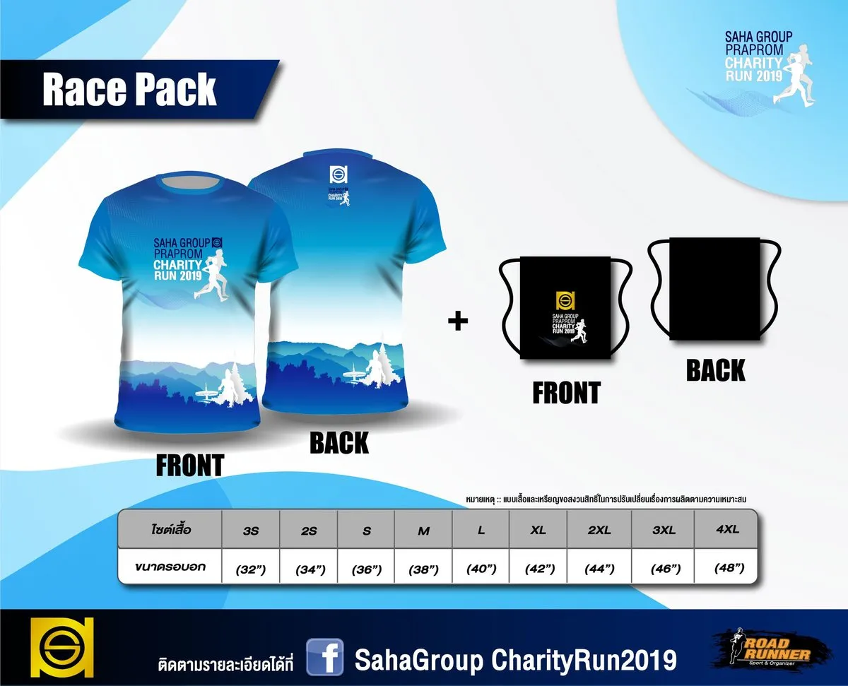 Saha Group Praprom Charityrun 2019 | November 17, 2019 | RUNLAH